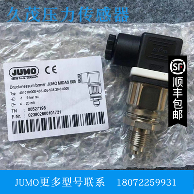 久茂JUMO404366/000 -467-415-573-20-61/000 0-400bar压力变送器