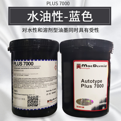 丝网印柯图泰感光胶PLUS8000感光胶PLUS7000感光胶AD20脱膜粉包邮
