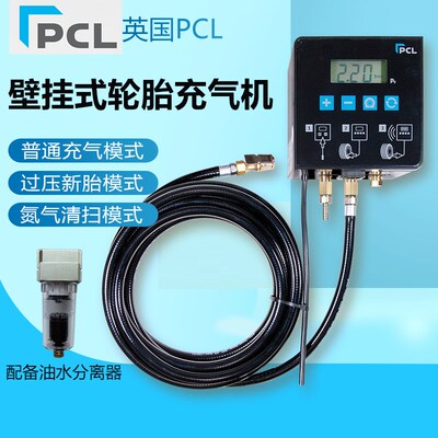 英国PCL轮胎充气机高精度数显打气泵QUBE7全自动壁挂加气表胎压表