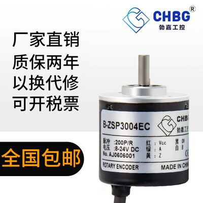CHBG勃嘉光电编码器3004可代替内密控OSS增量式编码器旋转编码器