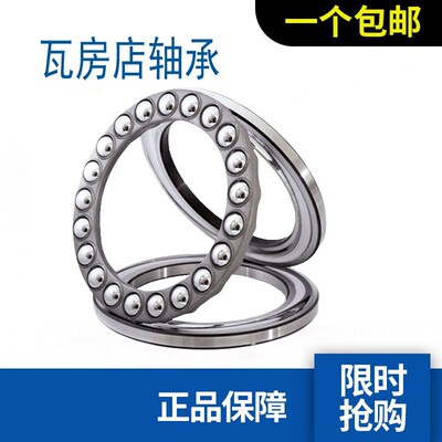 鲁泰轴承51336 51338 51340 51344 51412 51413 进口质量