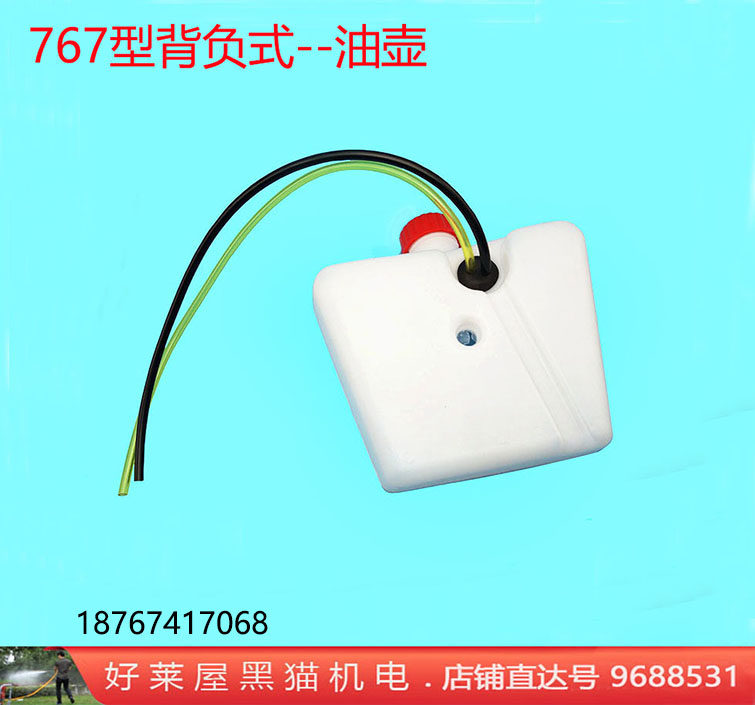 767型汽油壶槽背负式机动喷雾器园林打药桶塑料储水桶海顺J25 J32
