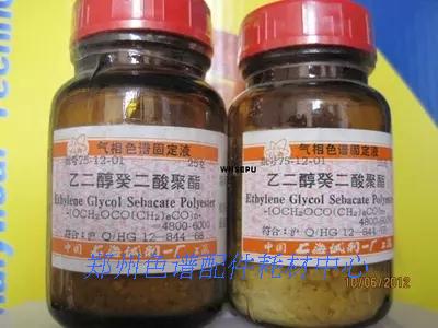 上海试剂一厂生产乙二醇癸二酸聚酯气相色谱色谱柱固定液老厂库存