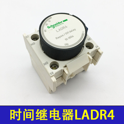 时间继电器适用于蒂森电梯延时时间继电器LADR4接触器空气延时头