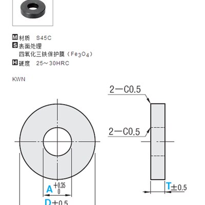 模具紧固用垫圈 KWN KWN50-22-10 KWN60-22-15 坚固调整环平整WSS
