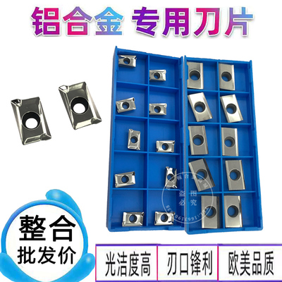 铝件专用数控刀片 APKT160408PDFR RCGT10T3MO H01 不粘刀 高耐磨