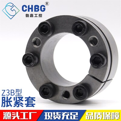 全系列胀紧套Z3B免键涨紧轴套连结套TLK132涨套KTR203无键涨紧套