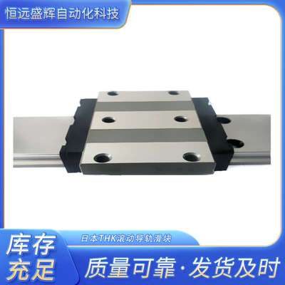 THK机床用重型滑块 NR25XR NR30R NR35R NR45R NR55R NR65R NR75R