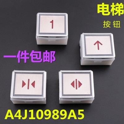 适用于迅达电梯按钮300P V30轿内外呼方向开关门数字 A4J10989A5
