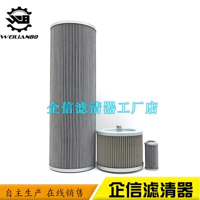 雷沃挖掘机FR60E 65V8 80G-7-8液压回油格进油先导滤芯滤清器配件