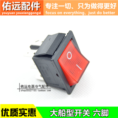 大电流 船型(形)开关 16A 250VAC 双联双刀单掷 六脚 带灯 红色