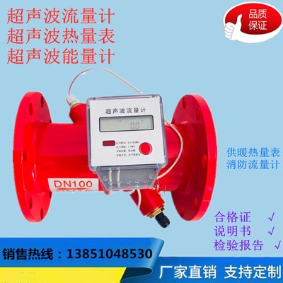 超声波流量计 中央空调能量表  超声波热量表 供暖热量计 流量计