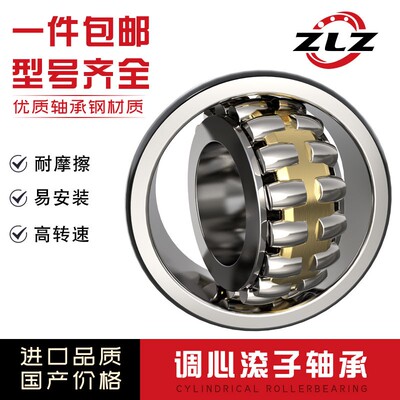 哈尔滨调心滚子轴承23068 23072 23076 23080 23084 23088CA/W33