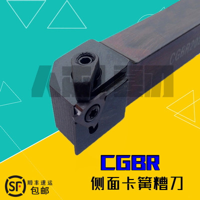 CTGFR2020K16数控车床具切卡簧浅槽刀压板式刀杆外切断装TGF32R