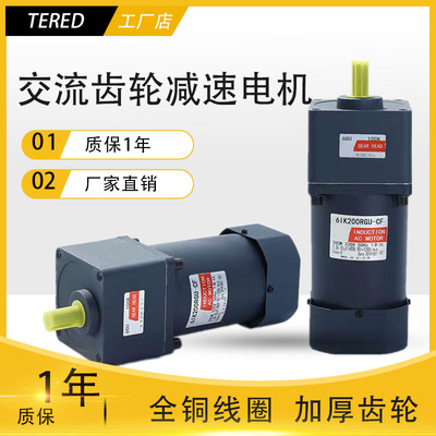 220V调速电机减速机马达一体15W60W90W120W200W250W370W400W750W
