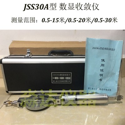JSS30A型数显遂道收敛仪 电子数显矿井隧道位置收敛计 20米 30米