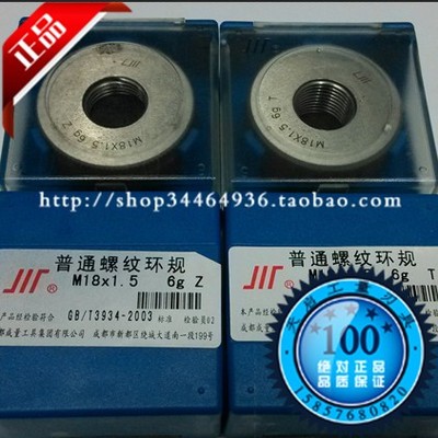 原装成量螺纹环规量规检测通止规M76 M78 M80 M82 M85 M90 M95 6g