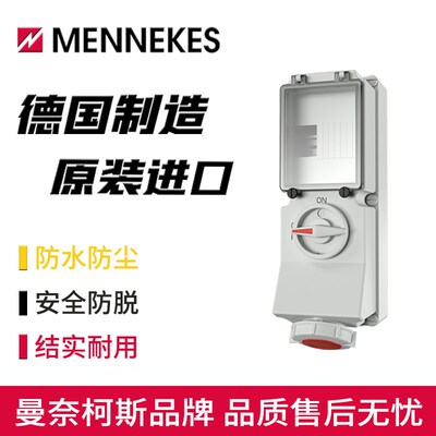 MENNEKES曼奈柯斯开关窗口工业插座Typ-5643A机械联锁三相五孔63A