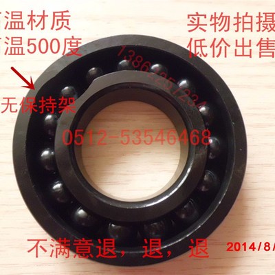 哈尔滨800度轴承970206/6206内30外62厚16耐高温锅炉炉窑轴承轴承