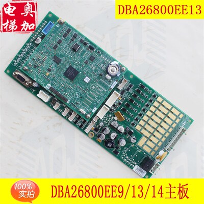 OTIS奥的斯机电电梯GECB主板DBA26800EE9/13/14 ABA26800AVP6