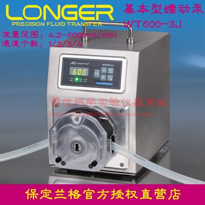 Longer Pump保定兰格 基本型蠕动泵 WT600-3J型保定兰格恒流泵