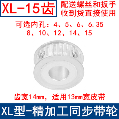 XL15齿AF频宽13同步轮内孔4 5 6 6.35 8 10 12同步带轮15XL050-P6