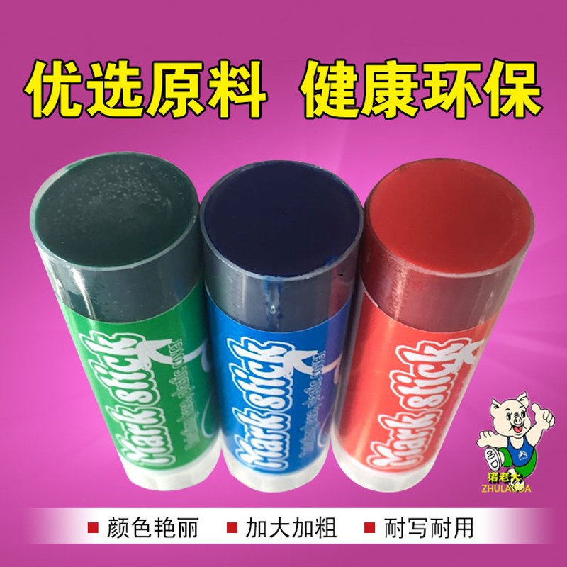 猪用记号笔蜡笔包邮养殖场 猪身蜡笔画笔兽用蜡笔标记笔牛羊专用
