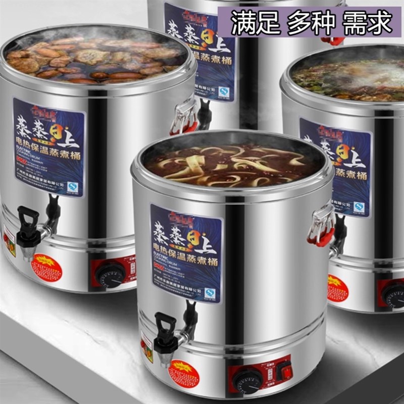 食品级卤肉电锅商用煮面锅电煮粥桶电热保温蒸煮锅卤肉不锈钢汤锅