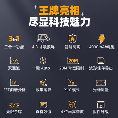 甄选FNIRSI-2C53P双通道平板数字示波器四位半万用表信号发生器三