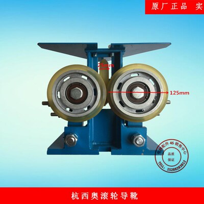 西子奥的斯/杭州西奥滚轮导靴125MM XOA2686AAJ电梯配件 全新原厂
