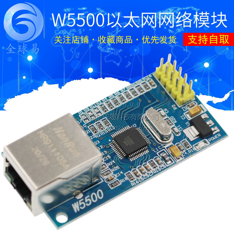 W5500以太网网络模块 硬件TCP/IP协议栈51/STM32驱动开发板网络