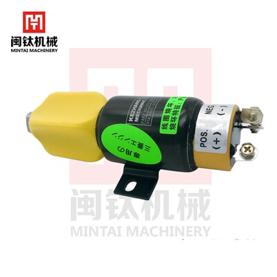 挖机现代熄火开关电磁阀现代R215-7 R225-7熄火电磁阀3864274