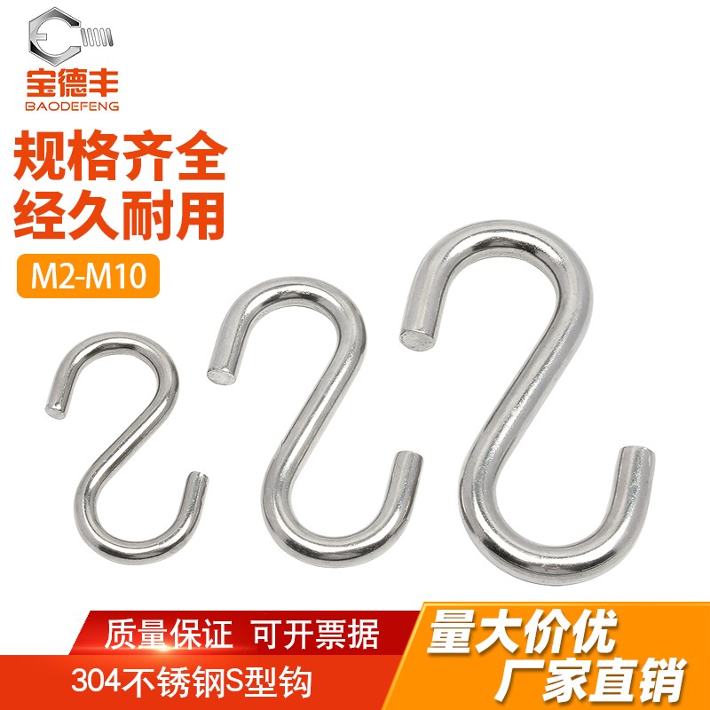 不锈钢s型挂钩厨房多功能挂钩香肠腊肉勾子壁挂衣帽s钩加粗金属钩