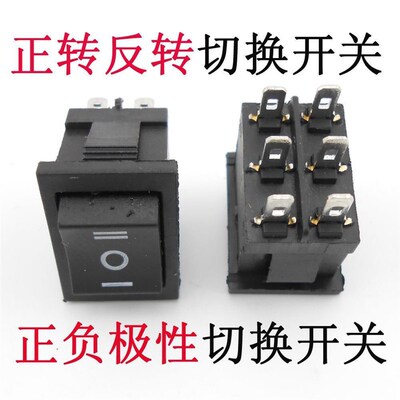 21x15mm 电机正反转翘板开关 自动 手动 停止切换 3档单刀/双刀