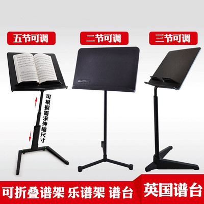 英国RAT曲谱架长笛大谱架可携式萨克斯乐谱台吉他古筝小提琴专业
