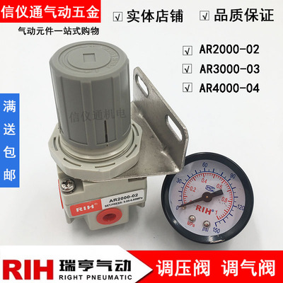 瑞亨气动SMC型调压阀调气阀AR2000-02/AR3000-03/AR4000-04减气阀