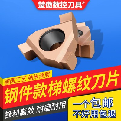 数控T型内外螺纹刀片16ER/22IR不锈钢钢件通用刀粒车床合金梯形