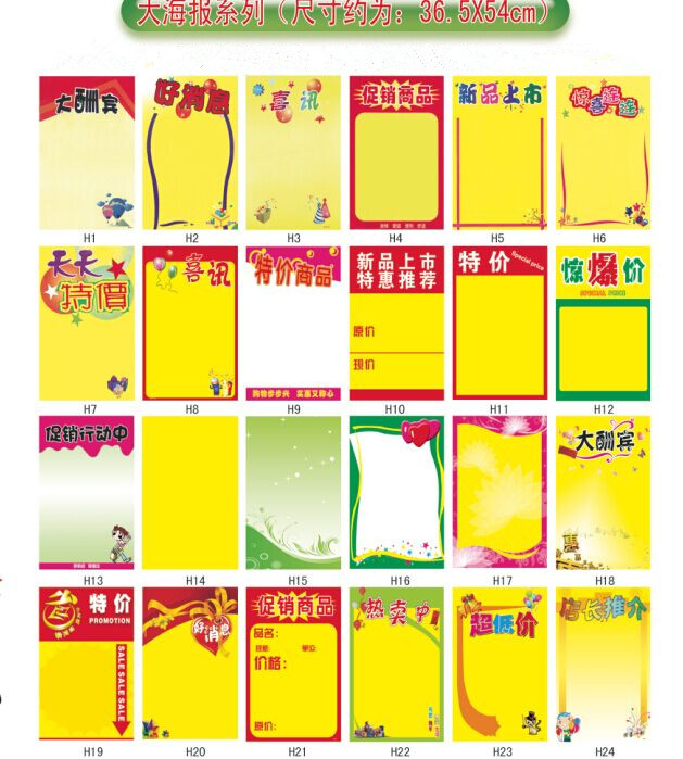 双面大海报36*54手绘宣传POP促销广告纸4k爆炸贴海报纸一包50张