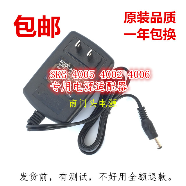 SKG4005 4002 4006瘦身腰带腰部按摩器甩脂机24V电源适配器电源线