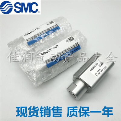 SMC止动气缸RSDQA16 RSDQB16-15 RSQB20 RSDQA20 RSDQB20-10B 10T