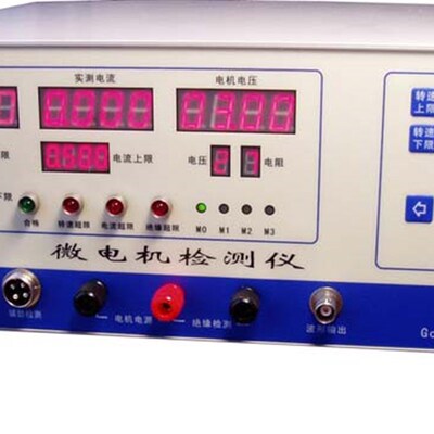 金点GiJCY-0618-A 微电机检测仪微电机测试仪微电机综合测试仪A型