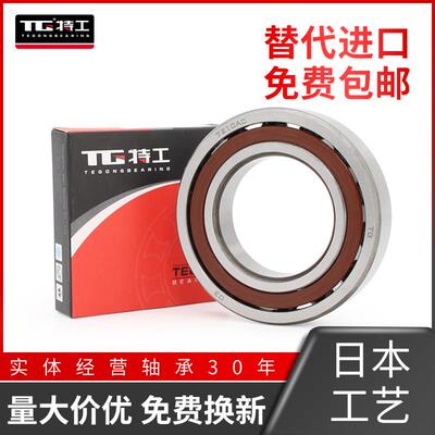 特工角接触球轴承7200 7201 7202 7203 7204 7205 7206 7207 AC