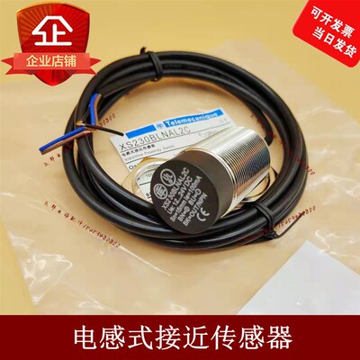 全新接近开关XS230BLPAL2C XS230BLNAL2C电感式传感器