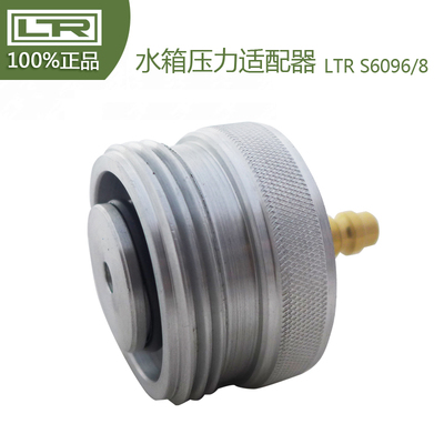 奥迪 保时捷 水箱压力适配器vas691005  VAS6096防冻液更换真空