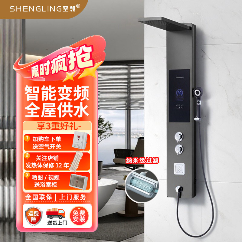 圣领集成电热热水器一体式花洒家用即热式沐浴洗澡机家用速热HR01