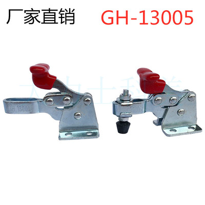 大力士快速夹具夹钳夹头压紧器垂直式 GH 13009 13005 13007