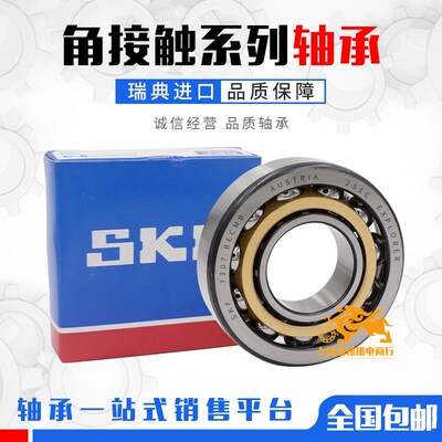 进口角接触球轴承7306 7307 7308 7309 7310 7311BEP/BECBP/BECBM