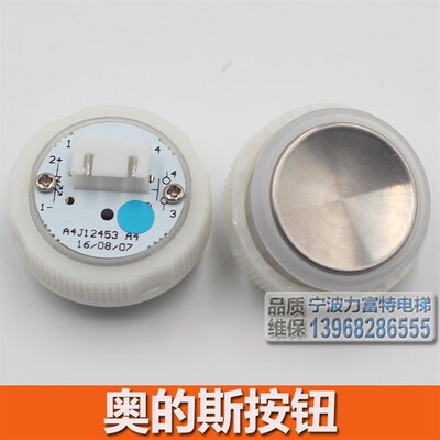奥的斯电梯按钮 A4J12453 A3 A4 宁波宏大 红光蓝光电梯按键 凹面