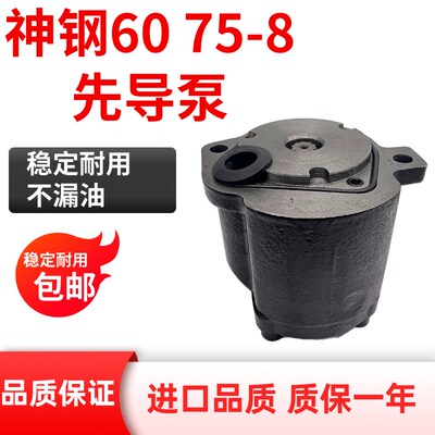 挖掘机配件神钢60-8 75-8凯斯55先导泵AP2D18液压泵尾泵导齿轮泵