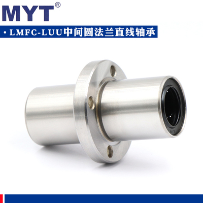 美亚特MYT中间圆法兰导向直线轴承LMFC25 30 35 40 50 60LUU